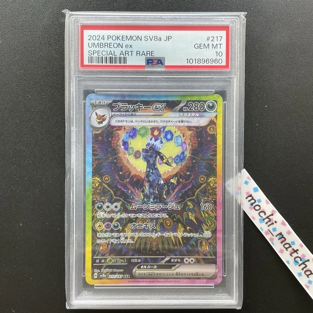 PSA 10 UMBREON ex SAR Terastal Festival ex 217/187 Pokemon Card JAPANESE SV8a £465.72 - PicClick UK