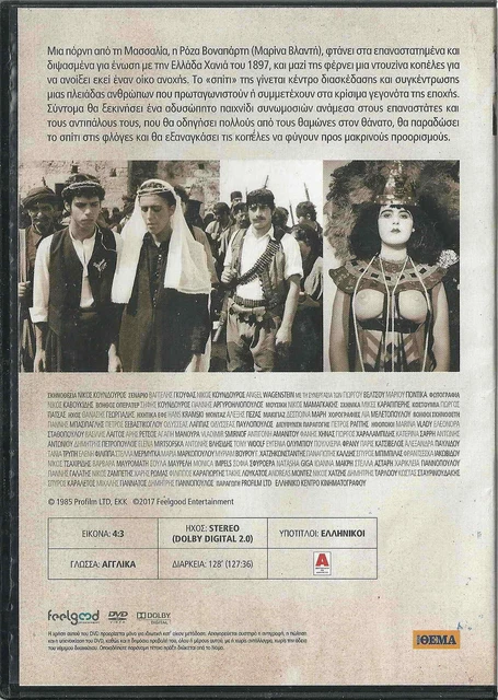 BORDELO (MARINA VLADY, Eleonora Stathopoulou, Amanitou, Koundouros ...