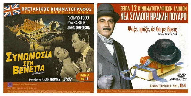 VENETIAN BIRD (THE ASSASSIN) Richard Todd, Eva Bartok, John Gregson ...