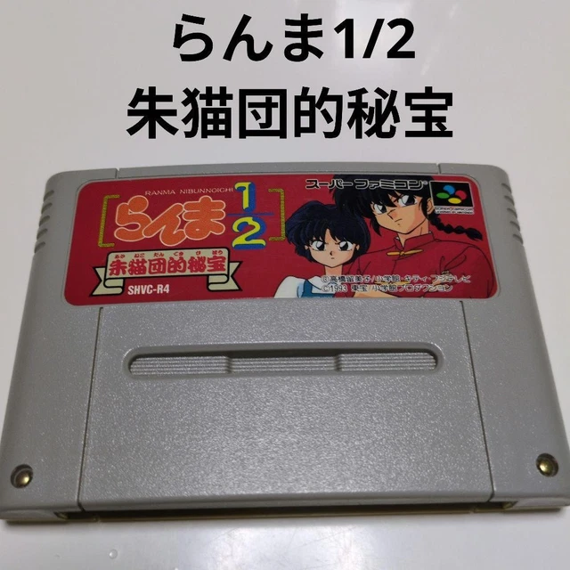 LOGICIEL SUPER FAMICOM Ranma 1/2 EUR 75,11 - PicClick FR
