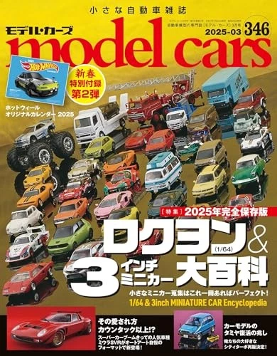MODÈLE VOITURES MARCH 2025 Vol.346 Hot Wheels Origine Calendrier Japonaise Livre EUR 45,14 ...