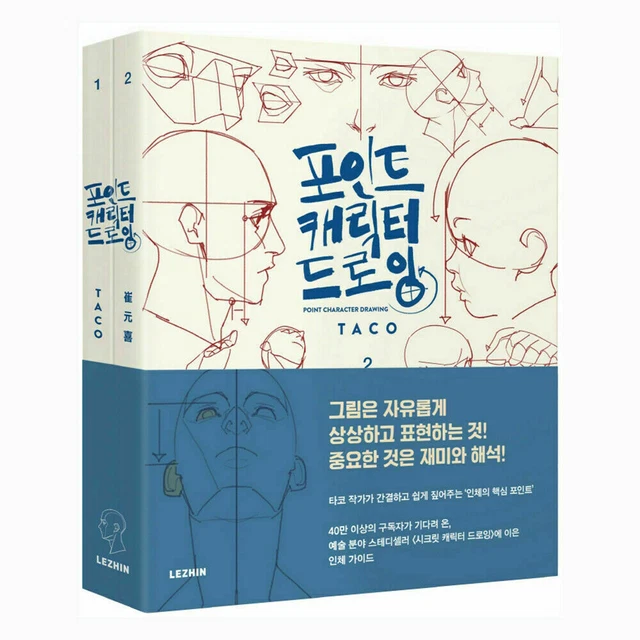 POINT CHARACTER DRAWING Comics Human body Drawing Guide Book by TACO ...