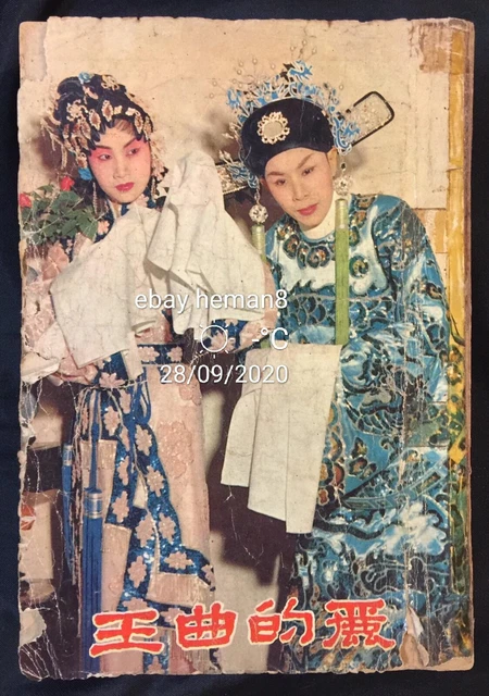 1960ER JAHRE HONGKONG Chinesisches Opernlied Buch Pak Suet Sin Yam Kim ...