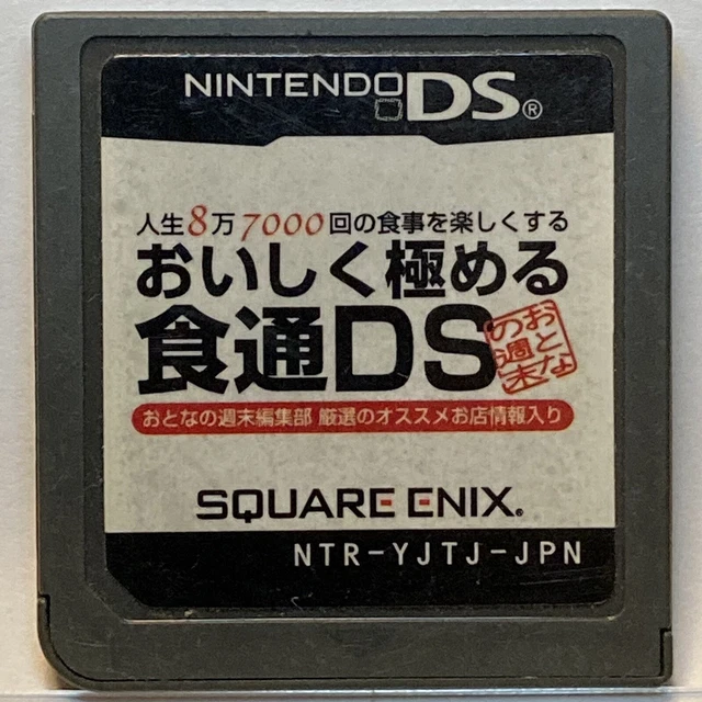 NINTENDO DS OISHIKU Kiwameru Otona no Shokutsu Japanese Foodie Quiz ...