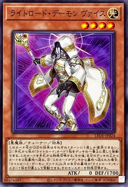 YUGIOH LEDE-JP024 WEISS, Lightsworn Archfiend EUR 2,63 - PicClick DE