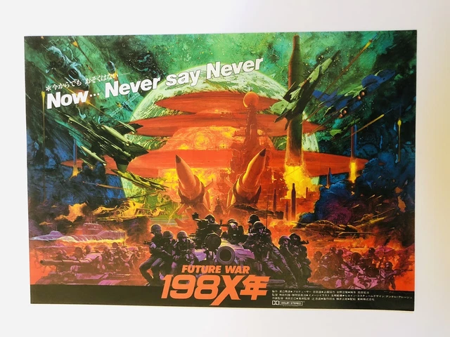 FUTURE WAR 198X 1982 Toshio Masuda Noriyoshi Ohrai Movie Flyer Mini ...
