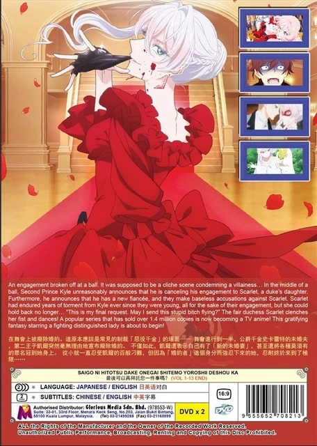 DVD ANIME SAIGO Ni Hitotsu Dake Onegai Shitemo (1-13 End) English Dub ...