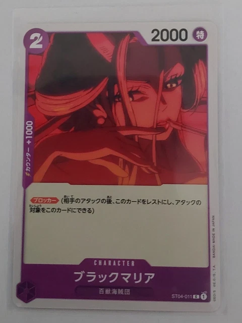 ONE PIECE CARD game - Black Maria - ST04-011 C - Jap - Near mint EUR 1 ...