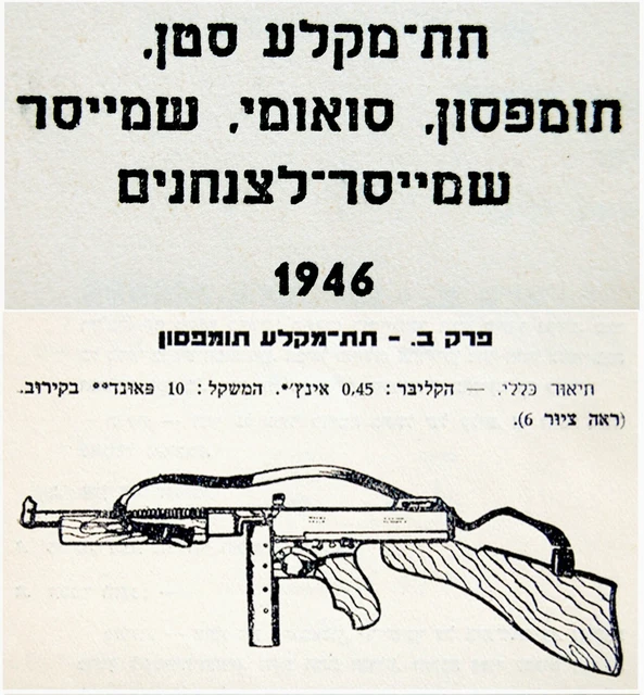 1948 JEWISH IDF HEBREW Rare MANUAL BOOK Israel TOMMY GUN Sten MP 40 ...