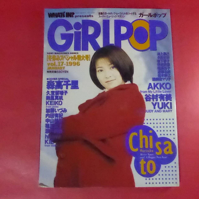 YN4-250821 GIRLPOP Girl Pop 1996/1/5 issue vol.17 Moritaka Chiriya Yumi ...