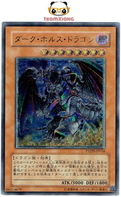 YUGIOH KONAMI PTDN-JP016 Ultimate Rare Dark Horus Japanese Phantom Darkness EUR 22,66 - PicClick IT