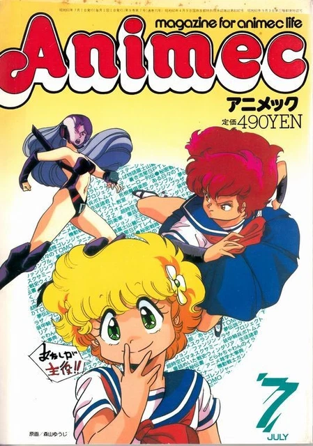 LAPORT ANIMEC 1981 July Project Ako Blue Meteor Mobile Suit Gundam Used ...