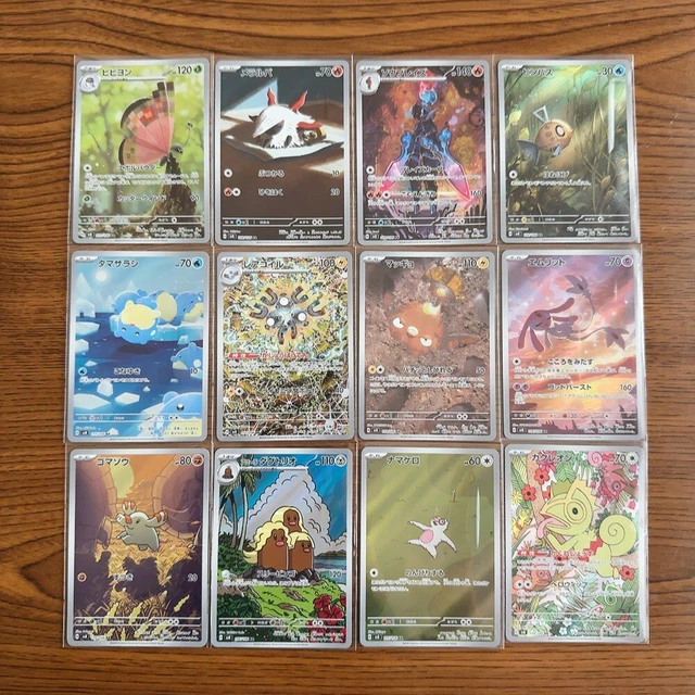CARTE POKEMON SUPERCHARGED Breaker AR 12 cartes set complet sv8 ...