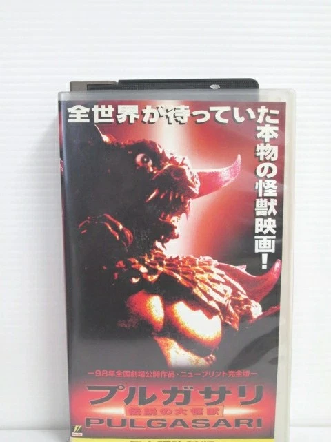 75534 USED VHS Pulgasari Legend Great Monster Dubbed £92.53 - PicClick UK