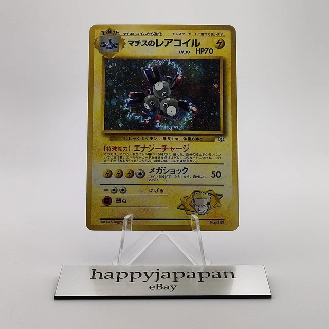 POKEMON CARDS LT. Surge's Rarecoil No.082 Gym 1998 Old Back EX Japanese ...