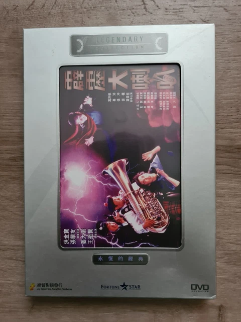 FORTUNE STAR JOY Sales DVD mit Schuber WHERE'S OFFICER TUBA Sammo Hung ...