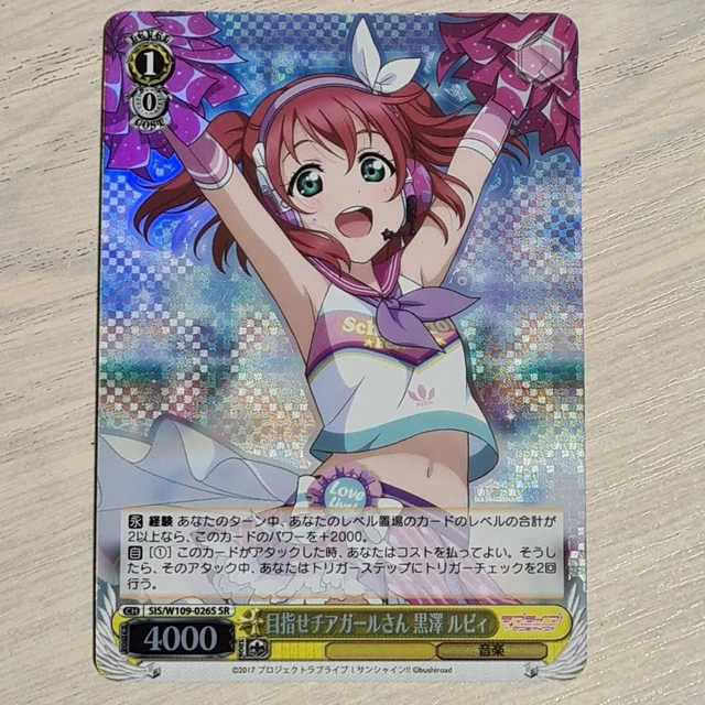 目指せチアガールさん 黒澤 ルビィ SIS W109-026S SR (JPN) Weiss Schwarz Love Live Miracle Live $8.00 - PicClick AU
