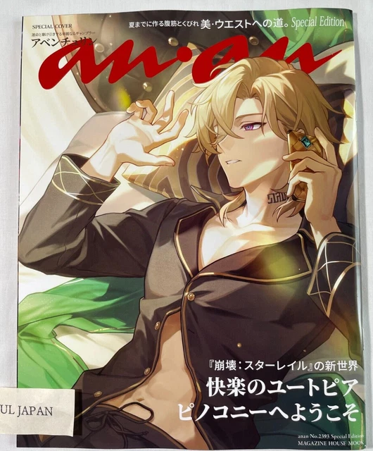 ANAN NO.2393 SPECIAL Edition Magazine Japan Aventurine Honkai Star Rail £20.47 - PicClick UK