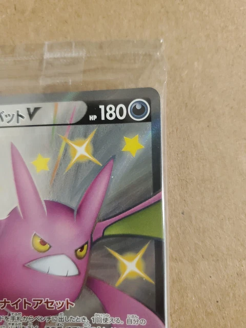 JAPANESE POKEMON CARD - Crobat V 167/S-P Shiny Box Promo Ultra Rare ...
