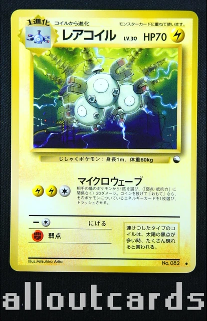 1998 POKEMON JAPANESE Vending Series 2 Magneton 082 LP $6.50 - PicClick CA