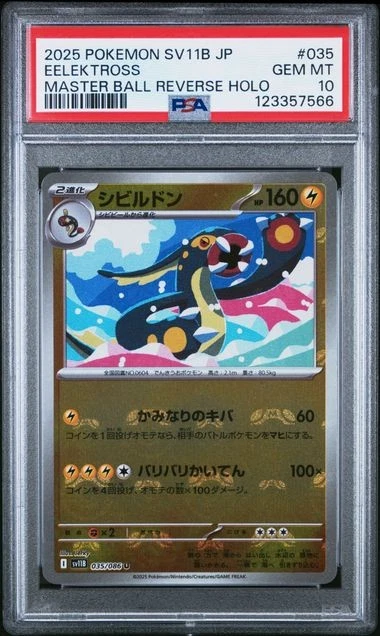 2025 POKEMON JAPANESE Sv11B-Black Bolt #035 Eelektross Master Ball Holo ...