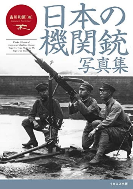 JAPANESE MACHINE GUN photo collection £58.70 - PicClick UK