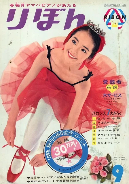 COMIC MAGAZINE RIBON September 1963 issue £123.36 - PicClick UK