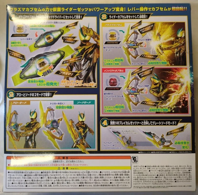 BANDAI KAMEN RIDER Zeztz DX Inazuma Blaster : Plasma & Booster Capsem ...