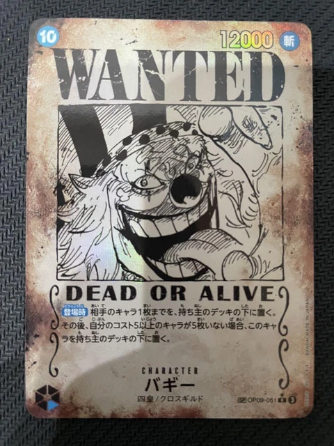 ONE PIECE CARD Game Emperors in the New World Buggy SP OP09 Japan V9 ...
