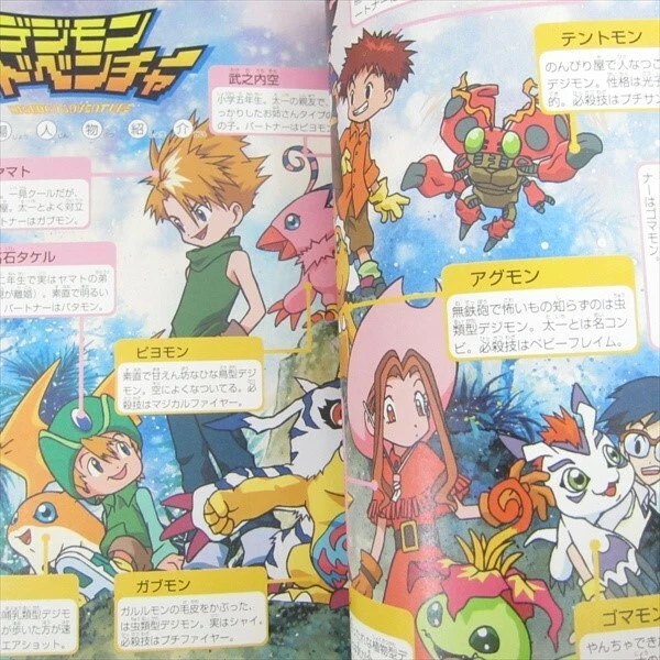 DIGIMON ADVENTURE 2ND Stage Etemon Comic Complete Set 1 & 2 Japan Book ...