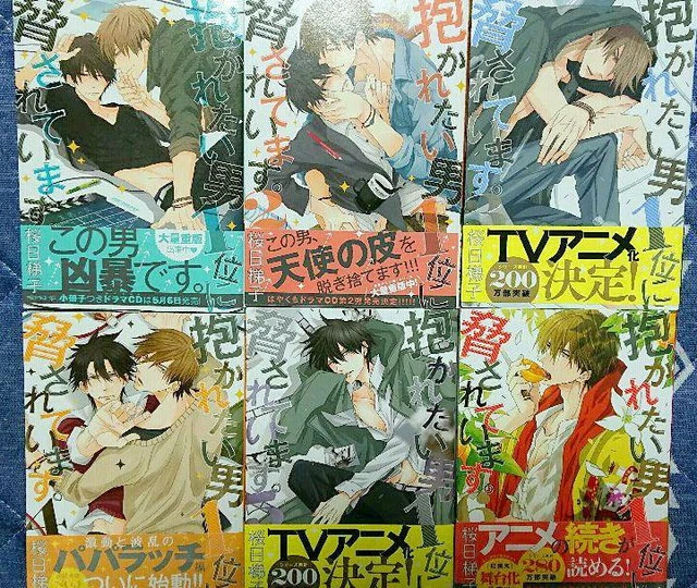 DAKARETAI OTOKO NO.1 ni Odosareteimasu 1-6 Comic set Yaoi Manga japanese £60.23 - PicClick UK