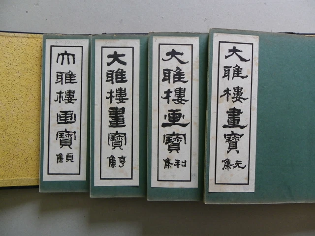 LIVRE CHINOIS, WANG-ZHEN-SHOU, LE TRÉSOR DES DESSINS DU PAVILLON DES ...