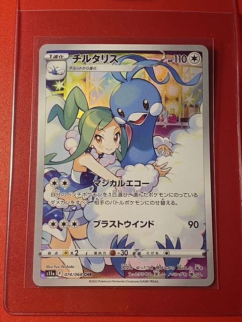 POKÉMON JCG : Altaria 074/068 CHR S11a arcane incandescent personnage japonais rare EUR 11,06 ...