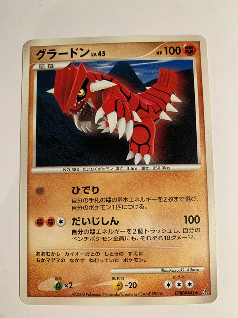 POKEMON CARD / Carte Groudon Rare DPBP#441 DP5 EUR 3,99 - PicClick FR