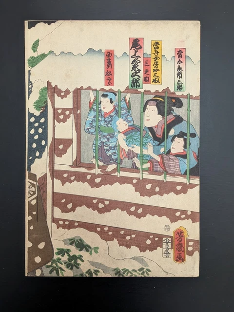 JAPANESE UKIYO-E NISHIKI-E Woodblock Print Shini-e 5-234 Utagawa ...