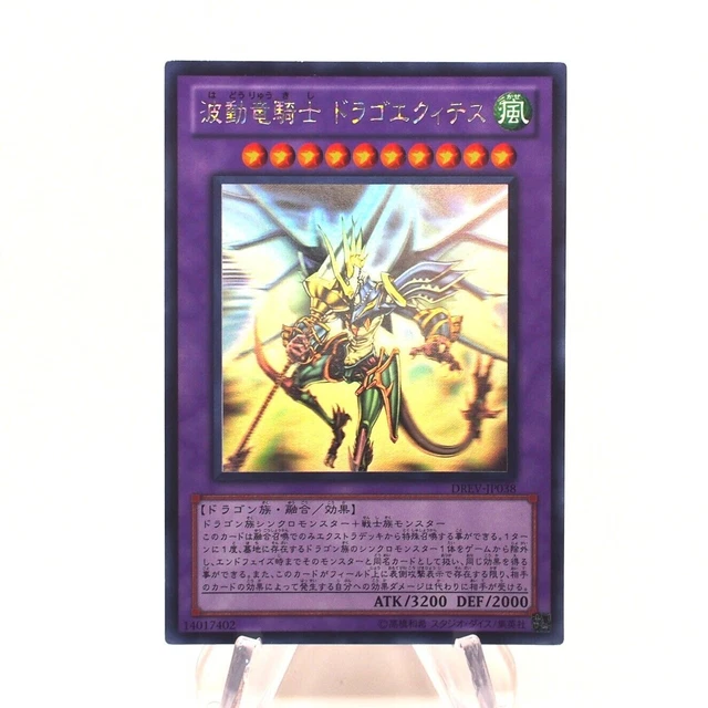 YU-GI-OH DRAGON KNIGHT Draco-Equiste DREV-JP038 Fantôme japonais h701 EUR 15,82 - PicClick FR