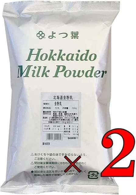 HOKKAIDO WHOLE MILK Powder from Japan 700g(24.69oz) x 2 Pack Set ...
