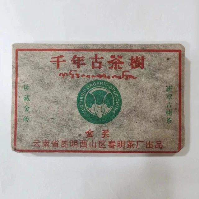 2003 YUNNAN PU'ER Tea Pu-erh Raw Tea Brick Thousands Year Old Tree Puerh 250g $29.79 - PicClick AU