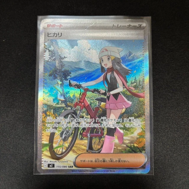 DAWN EX SAR M2-115/080 Inferno X 2025 Pokemon Japanese Card NM IN STOCK ...