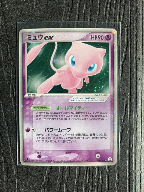 CARTE POKÉMON JPN Mew EX 041/086 Mirage Forest Legend Maker 1ST ED EUR ...