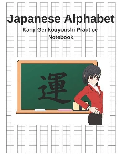 CREATIVE SH JOURNAL Press Creative Japanese Alphabet Kanji Genkouyoushi ...