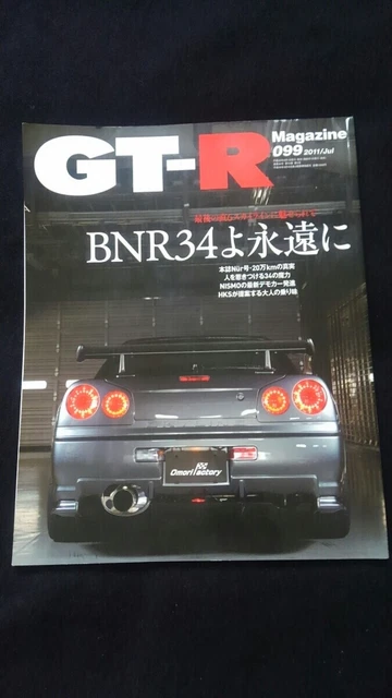 GT R MAGAZINE July 2011 BNR34 Forever Restoration R35 R32 Skyline ...