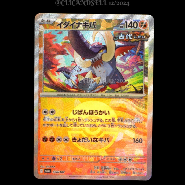 CARTE POKÉMON FORT-IVOIRE Poke Ball 086/187 sv8a - Terastal Fest ex EUR 5,90 - PicClick FR