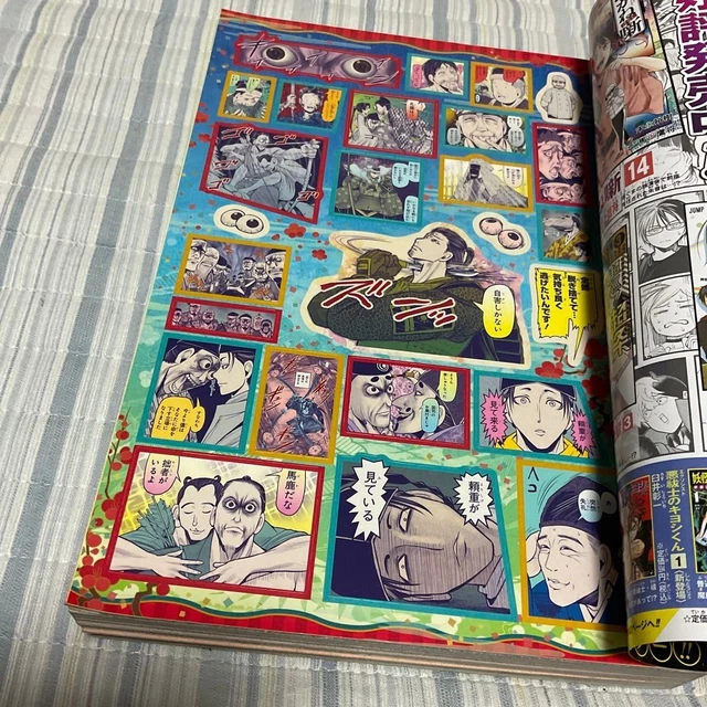 WEEKLY SHONEN JUMP November 28 2024 issue No 49 with binding appendi £ ...