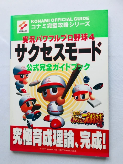 GUIDE OFFICIEL COMPLET Jikkyo Powerful Pro Baseball 4 Success Mode 1ère ...