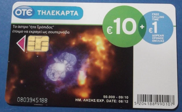 GRECE 1 TC 2010 TELECARTE/telecard STARS GRIECHENLAND GRÈCE GRÈCE ...