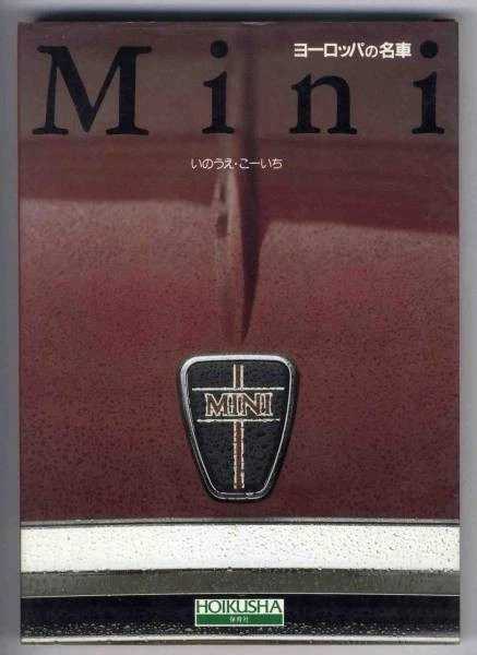 MINI KOICHI INOUE European Car Model Collectible, Used SSF £28.67 ...