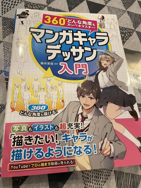 INTRODUCTION TO MANGA Character Drawing £23.76 - PicClick UK