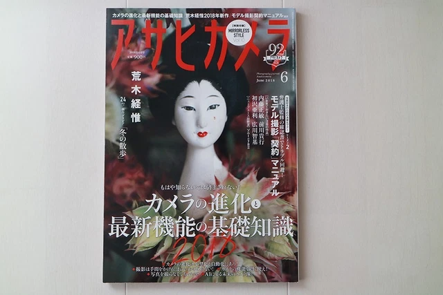 ASAHI SHIMBUN PUBLISHING Asahi Camera 2018/6 Issue Nobuyoshi Araki ...