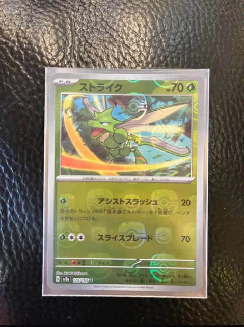 POKÉMON CARD SCYTHER/INSÉCATEUR Masterball Sv2a 151 EUR 15,00 - PicClick FR